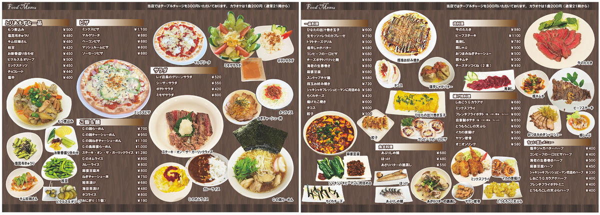 gjam 酒音処 相模原上溝 生演奏も出来る音楽居酒屋 居酒屋 バー とにかく一度遊びに来てください